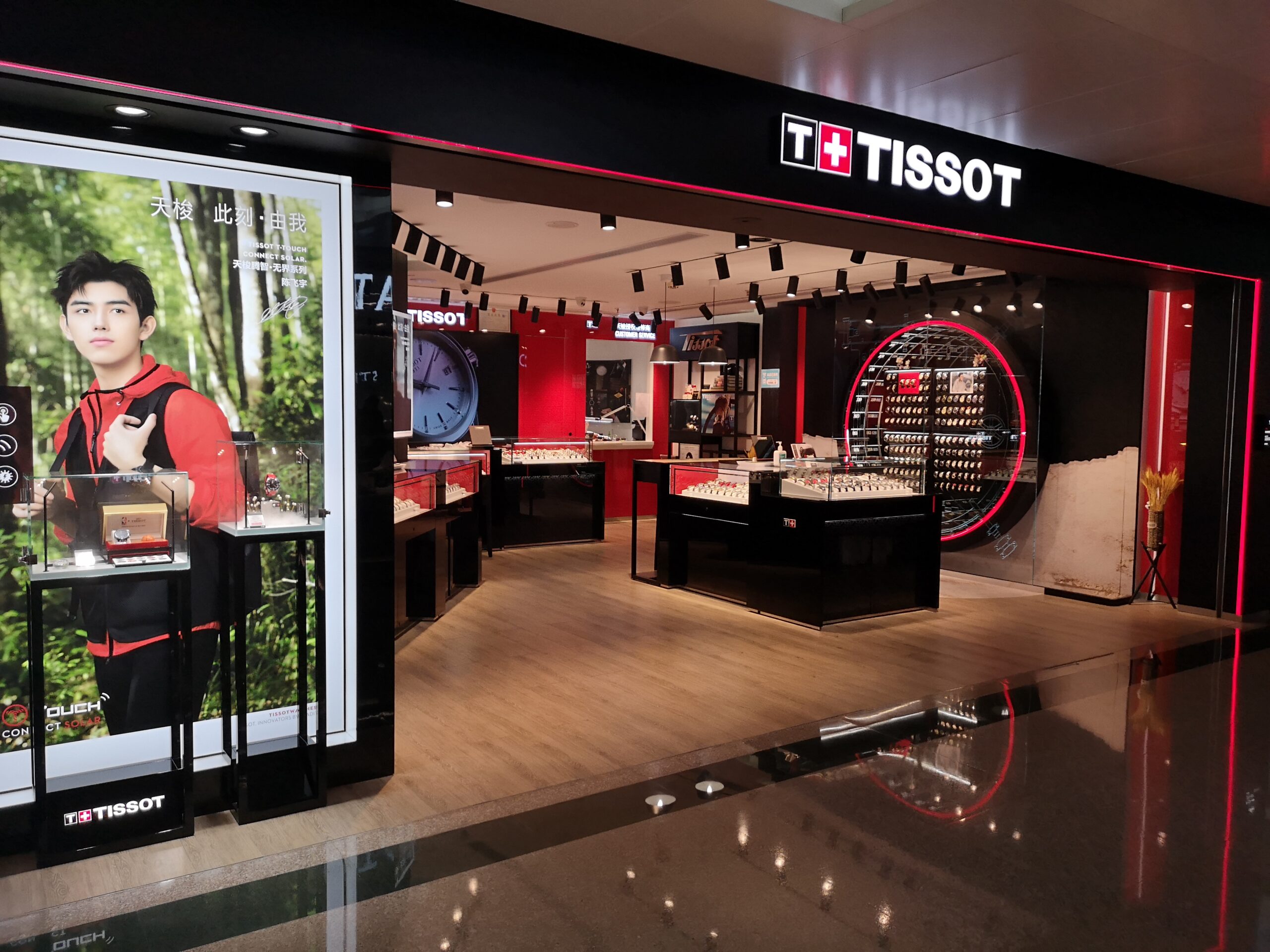 Watch Display Solution for TISSOT